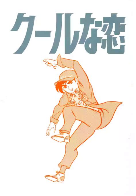 Cool Na Koi Nhentai Hentai Doujinshi And Manga