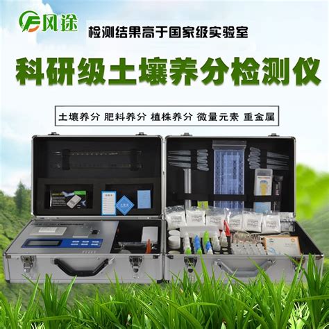 山东风途物联网科技有限公司