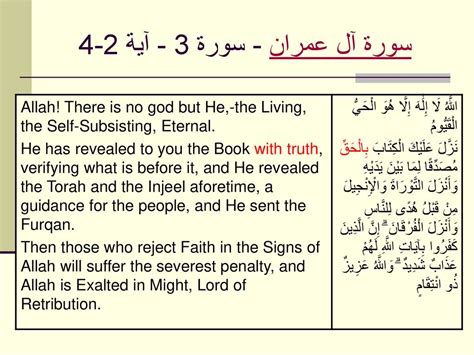 The Quran About The Word The Truth القرآن الحق Ppt Download