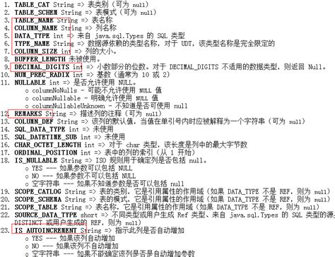 通过jdbc获取数据库表元数据 databasemetadata获取表数据量 csdn博客