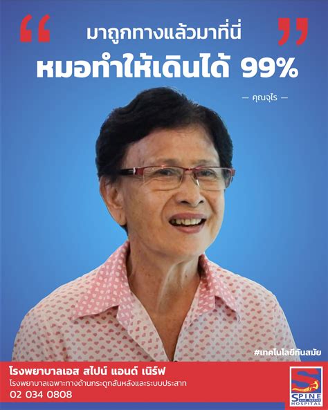 ประสบการณ์การรักษาของคุณจุไร ที่มาด้วยอาการปวดบั้นเอวร้าวลงขา จากการยก