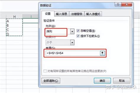 Excel下拉选择项怎么设置 知乎