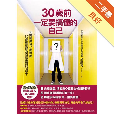 30 歲前一定要搞懂的自己的價格推薦 2025年5月 比價比個夠biggo