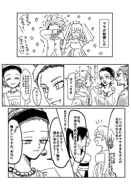 表ed数年後のカミュセニャ Pixiv年鑑β