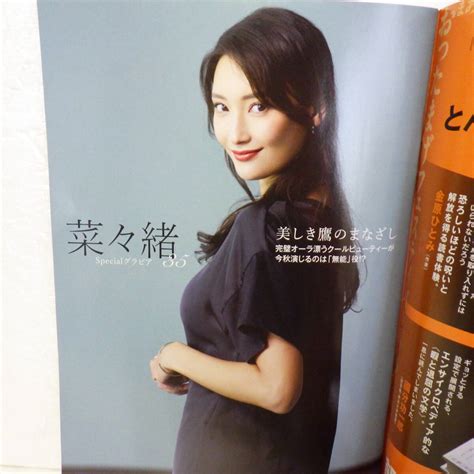 Yahooオークション 週刊ポスト 1018 菜々緒 瀬戸環奈 葉月まゆ 塔