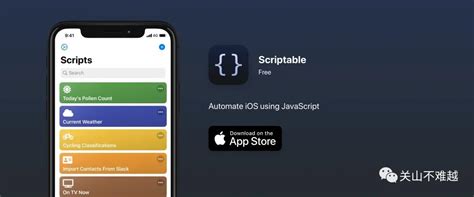 android桌面小组件开发 快使用scriptable自己开发一个iphone小组件吧 csdn博客