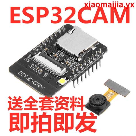 【優惠價】esp32cam 電子學習拍照 Esp32模塊開發板 帶ov2640模塊兩百萬像素 蝦皮購物