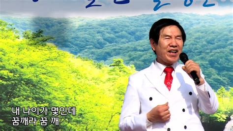 가수 도깨비 똥 고집 타이틀곡 노래사랑 예술단 수원 만석공원 제2야외 음악당 Youtube