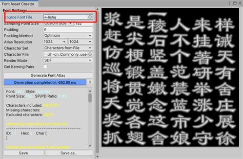 Unitytextmesh）自定义中文字体 H 嘉 博客园