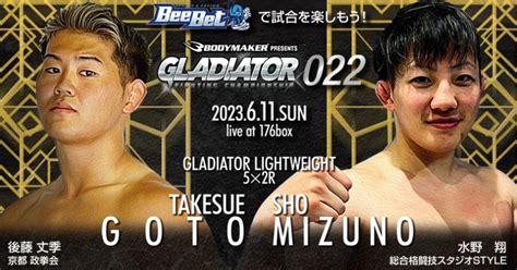 2023年6月11日bodymakerpresents Gladiator 022 In Osakaバンタム級gp開催。神田t800周一vs