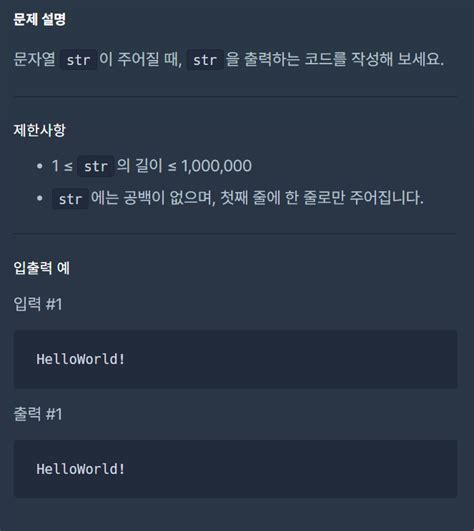 Javascript코딩 기초 트레이닝문자열 출력하기schoolprogrammers 네이버 블로그