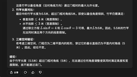 Deepseek的思考是真思考，还只是幻觉 10，来自 Xcating 开发调优 Linux Do