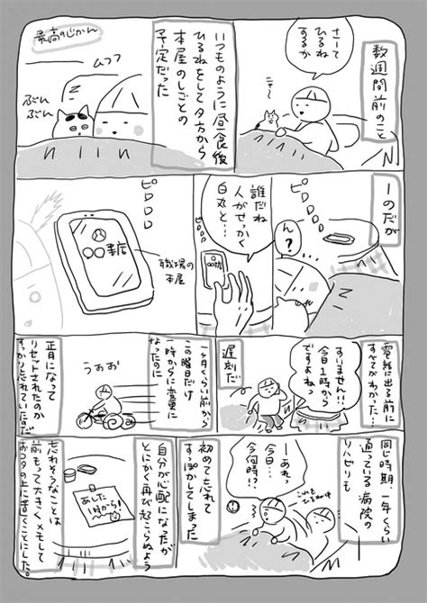 老いですかね過去作 佐久間薫🌞kaoru Sakuma さんのマンガ ツイコミ仮