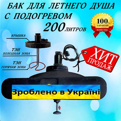 Баки для душа 200л | Сравнить цены и купить на Prom.ua, стр. 5