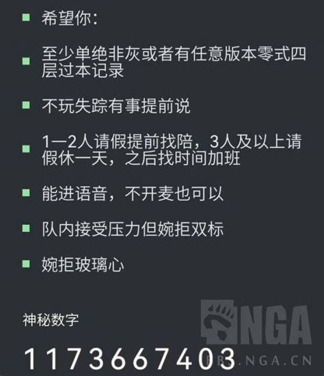 绝亚 7 1D2进度P3开荒 已招到 NGA玩家社区