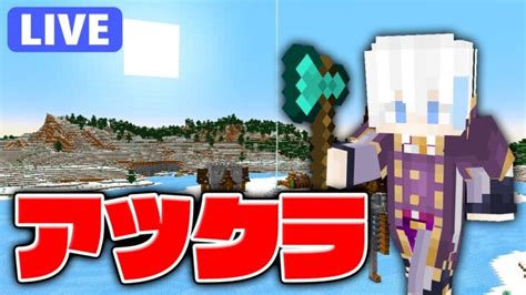 【アツクラ】ちょっとだけ施設の外装建築とか！【マインクラフト】 Minecraft Summary マイクラ動画