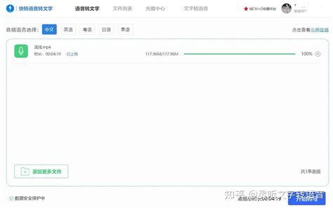 视频里的语音怎么转换成文字？教你3个方法，一看就会！ 知乎