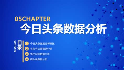 《新媒体数据分析指南》：微信公众号数据分析、今日头条数据分析、微博数据分析、新媒体活动数据分析、新媒体数据分析报告··· csdn博客