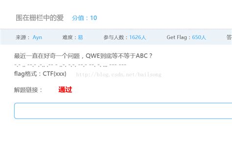 破解ctf谜题 Csdn博客