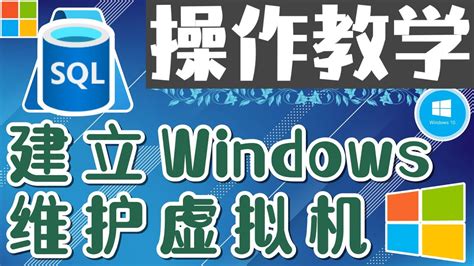 1705microsoft Azure 中文入门教学 建立 Windows 虚拟机 操作教学 Youtube