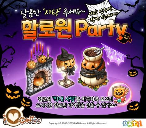 31일 할로윈 기념 게임 업계 이벤트 풍성 Zdnet Korea