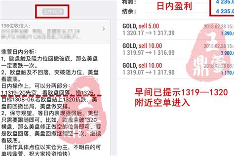31黄金反弹1318就是空，你还在为多单发愁？盈利不要了
