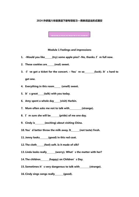 Module 1 How To Learn English用单词适当形式填空（含答案） 21世纪教育网
