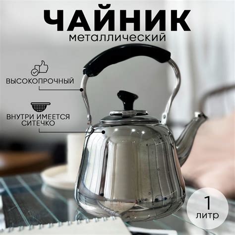 Nasa Чайник заварочный купить на Ozon по низкой цене 1824268475