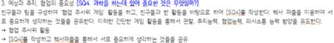 2020 진주여고 과학 과제 연구 1 3 예상 추리 협업의 중요성 네이버 블로그