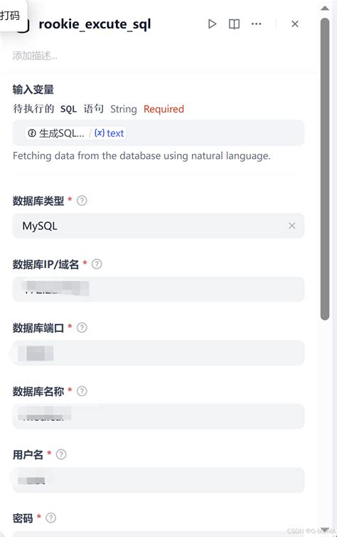 【dify应用】连接数据库生成echarts图表dify Echarts Csdn博客