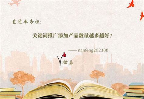 阿里巴巴国际站运营：关键词推广添加产品数量越多越好？ 知乎