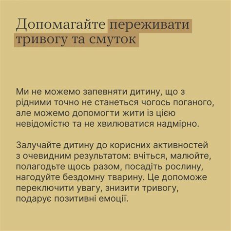 Ефективні поради психологів для дітей чиї рідні на фронті