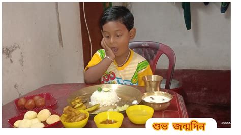 আমার মনের মত করে খাওয়া লাম আমার ছেলেকে জন্মদিনে 🎂 Youtube