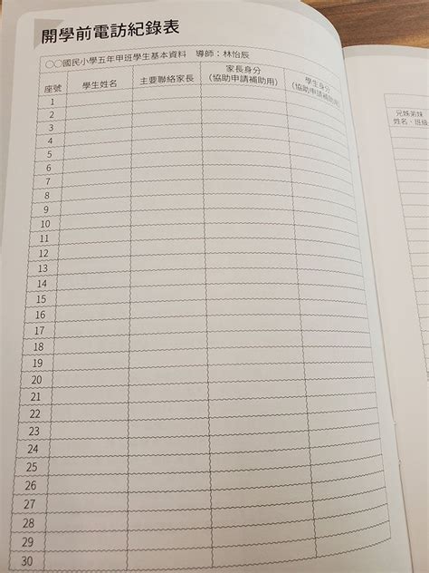邁向成功老師家長進行式《小學生年度學習行事曆》｜親子天下shopping親選好物