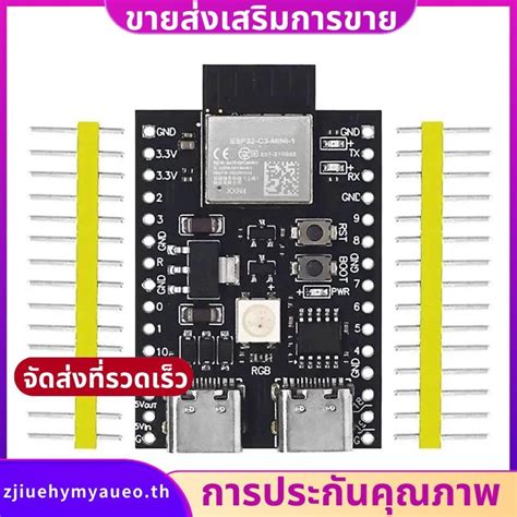 Esp32 C3 บอร์ดพัฒนา Dual Type C Wifi บลูทูธ Ble50 Devkitm 1 Core Board