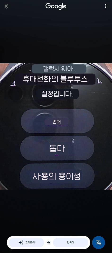 언어설정 어떻게 바꾸나요 Samsung Members