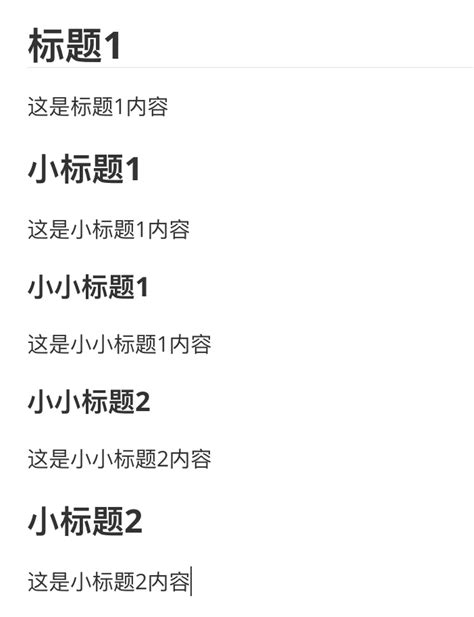 Markdown增加目录索引，实现点击目录跳转到对应的内容目录标题 阿里云开发者社区