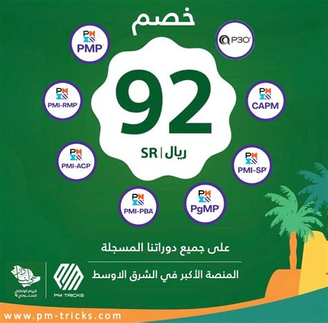 Sayed Mohsen Pgmp Pmp Pba Rmp Sp Acp P3o On Linkedin 🇸🇦 بمناسبة