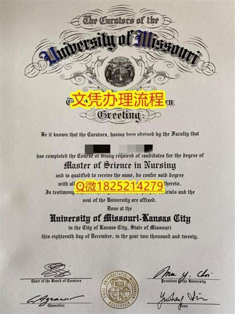 国外毕业证书《密苏里大学堪萨斯分校毕业证》1825214279微qq伪造umkc本科硕士学位证书认证留信网办理美国密苏里大学堪萨斯分校大学