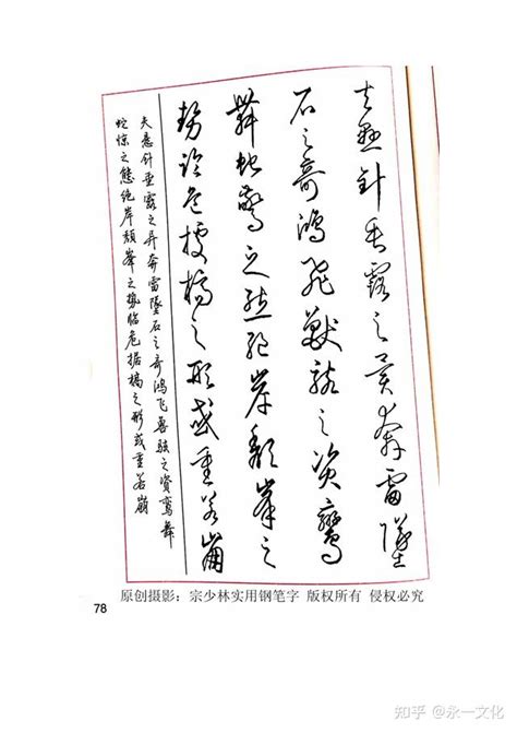孙过庭草书《书谱》高清完整版，非残缺版本！书法史上永久的丰碑 知乎