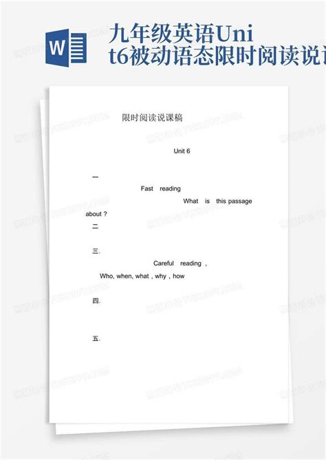 九年级英语unit6被动语态限时阅读说课 Word模板下载编号qrgoeeza熊猫办公