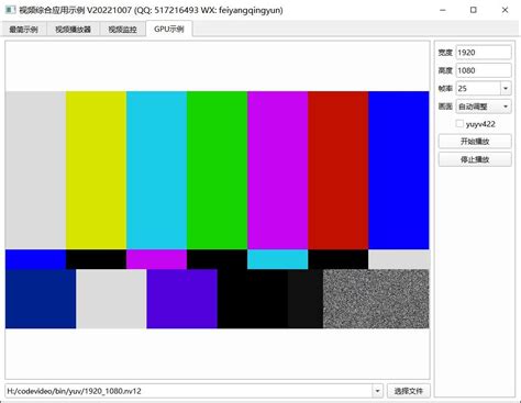 Qt编写的视频播放综合应用示例qmedia ffmpeg vlc mpv 海康sdk等 飞扬青云 博客园