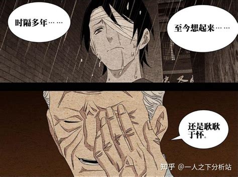 一人之下锈铁唐门十人里究竟谁会丹噬杨烈梁五唐文炳 知乎