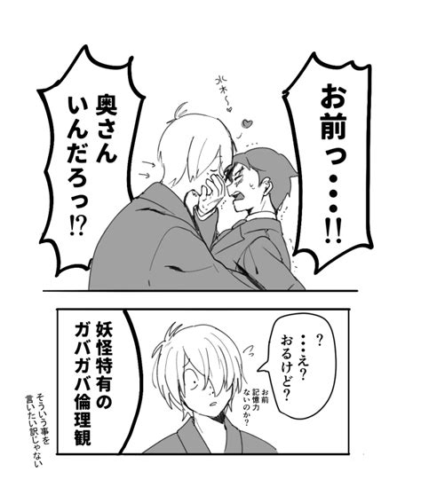 父水「父水 一夫多妻 」ワタの漫画