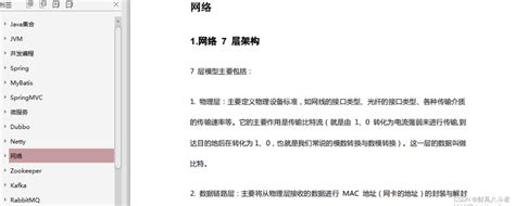 目前看过最全的一线大厂面试题（题 详解），你所不知道的都在这一线生产员工面试问题大全及答案 Csdn博客