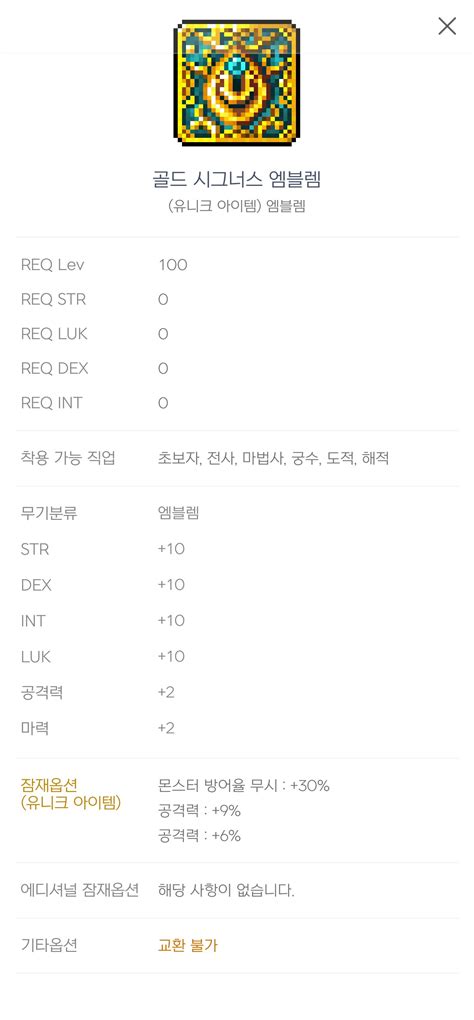 메이플스토리 인벤 이거 엠블 레전올려야하나요 메이플스토리 인벤 리부트 게시판