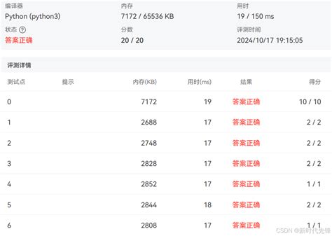 【pat python解】1124 最近的斐波那契数 pat basic level practice1124最近的斐波那契数python