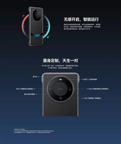 华为mate60系列的微泵液冷壳，299元，你会考虑入手吗？ 知乎