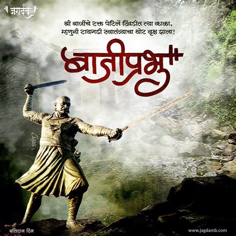 Baji Prabhu Deshpande Wallpapers Wallpaper Cave
