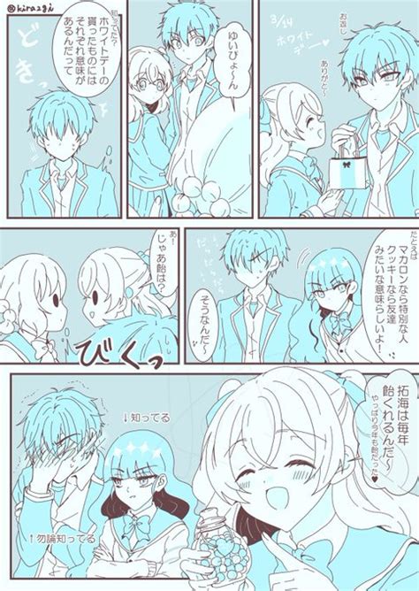 ホワイトデー拓ゆい漫画。 まさかの公開告白ww強制） 如月＠レイフレ32【d22】 さんのマンガ ツイコミ仮